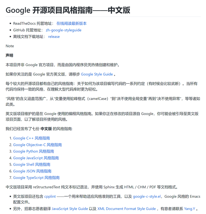 Google Style Guide中文 - 知乎