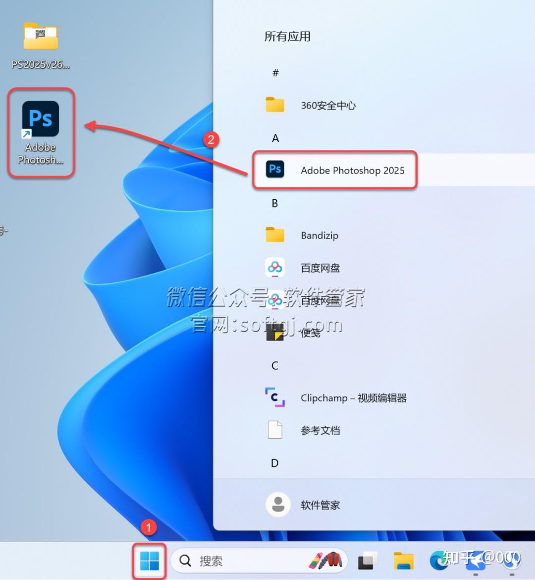 PS2025最全安装教程（附安装包） - 知乎