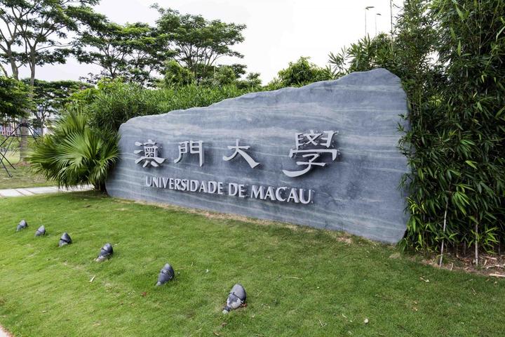我的澳门大学申请之路 - 知乎