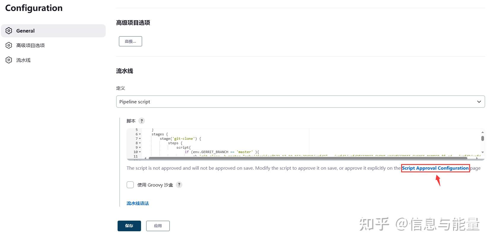 jenkins 提示 script not yet approved for use 如何解决？ - 知乎