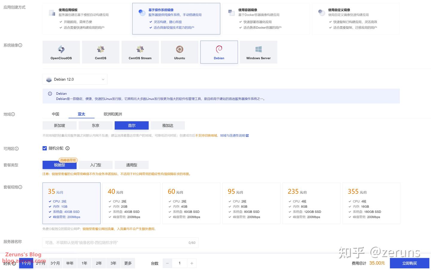腾讯云 韩国轻量VPS 性能测评，2核1G 200M不限流量 - 知乎