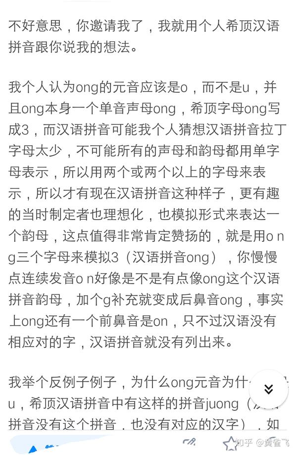 答朋友，浅析en和eng，in和ing和ong的区别。 - 知乎