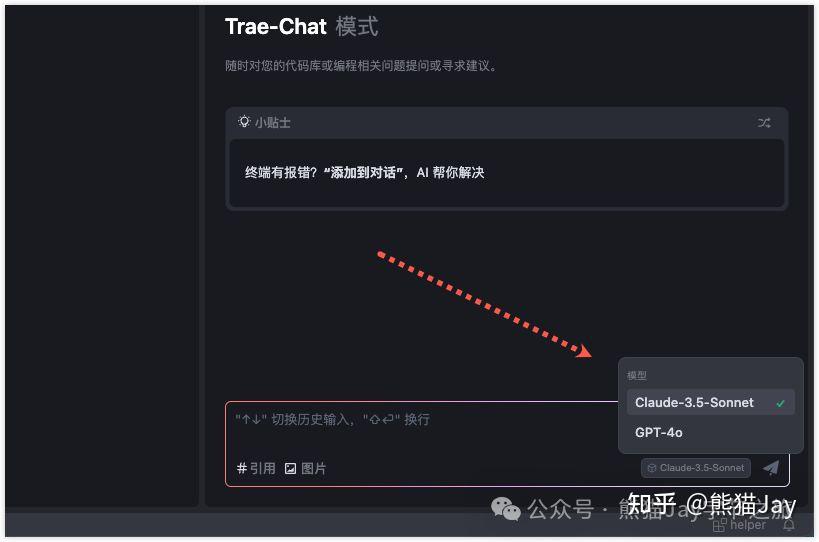 Trae，国产Cursor来了？Claude3.5 免费用？ - 知乎