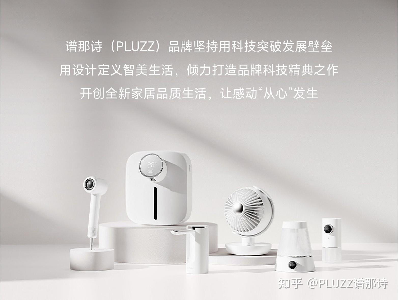 在这里 了解PLUZZ谱那诗 - 知乎