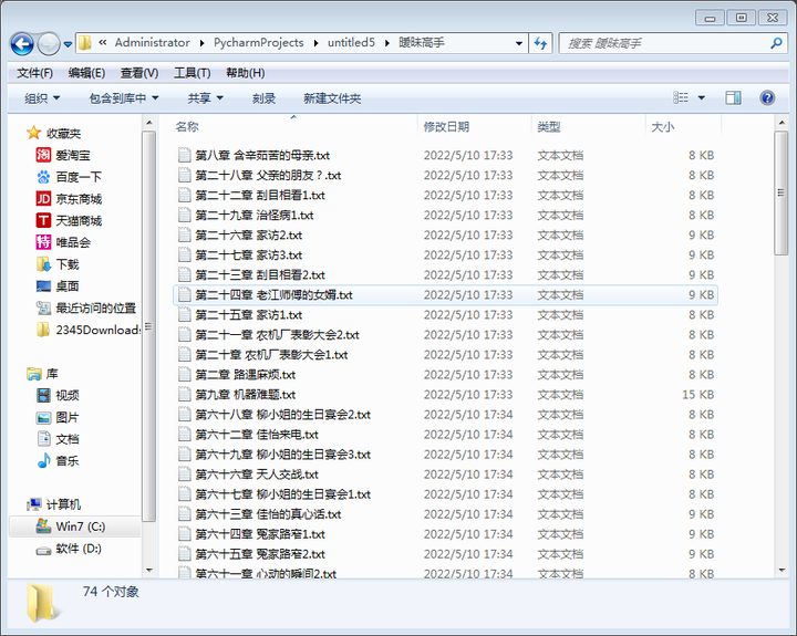 Python爬虫：20行代码实现爬一本小说案例讲解 知乎 