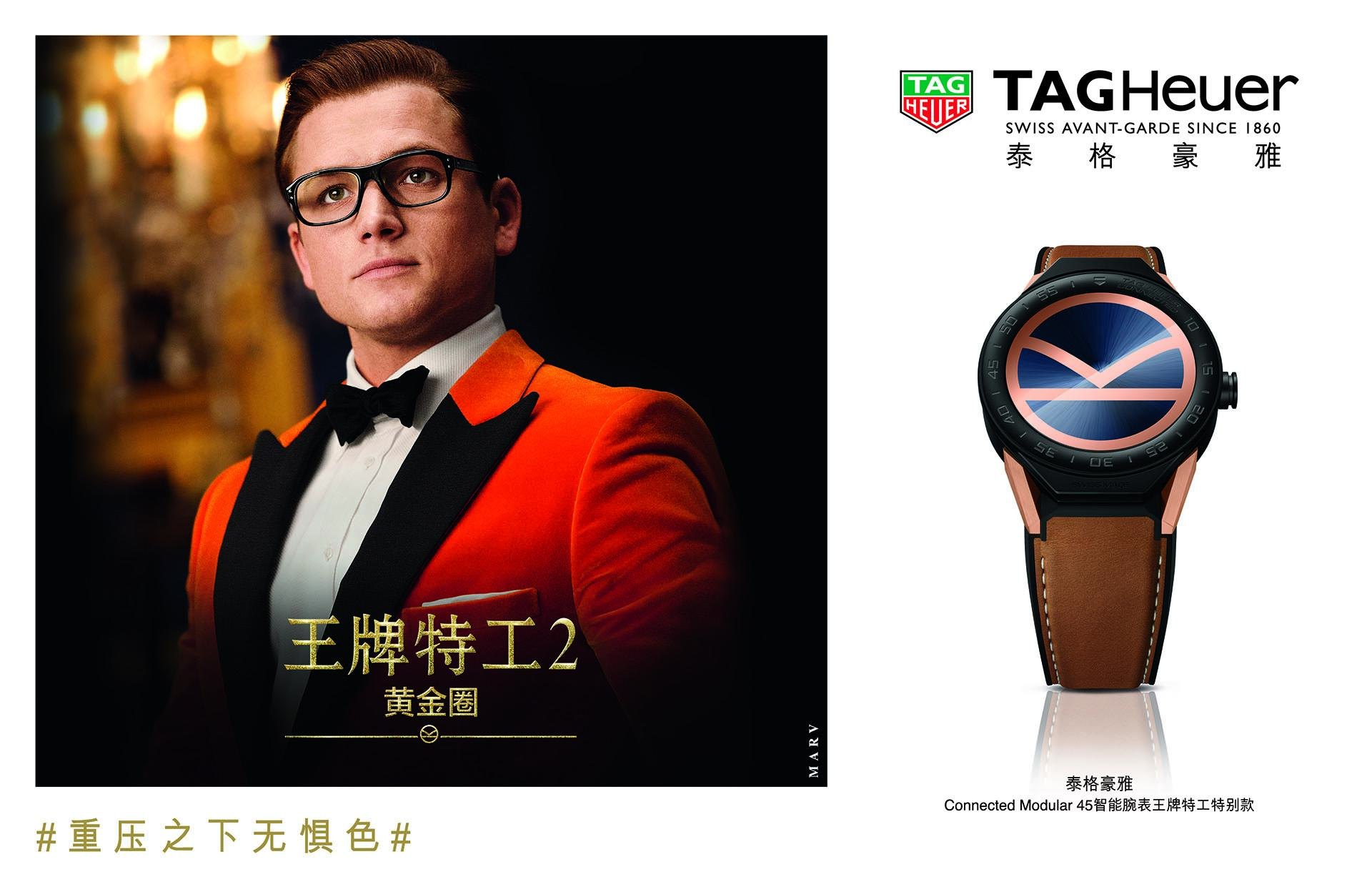 泰格豪雅智能手表与《王牌特工：黄金圈》 - 知乎