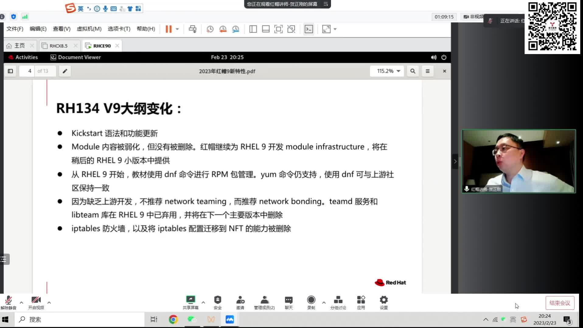 RHEL 9 版 RHCSA 及 RHCE 新特性介绍 - 知乎