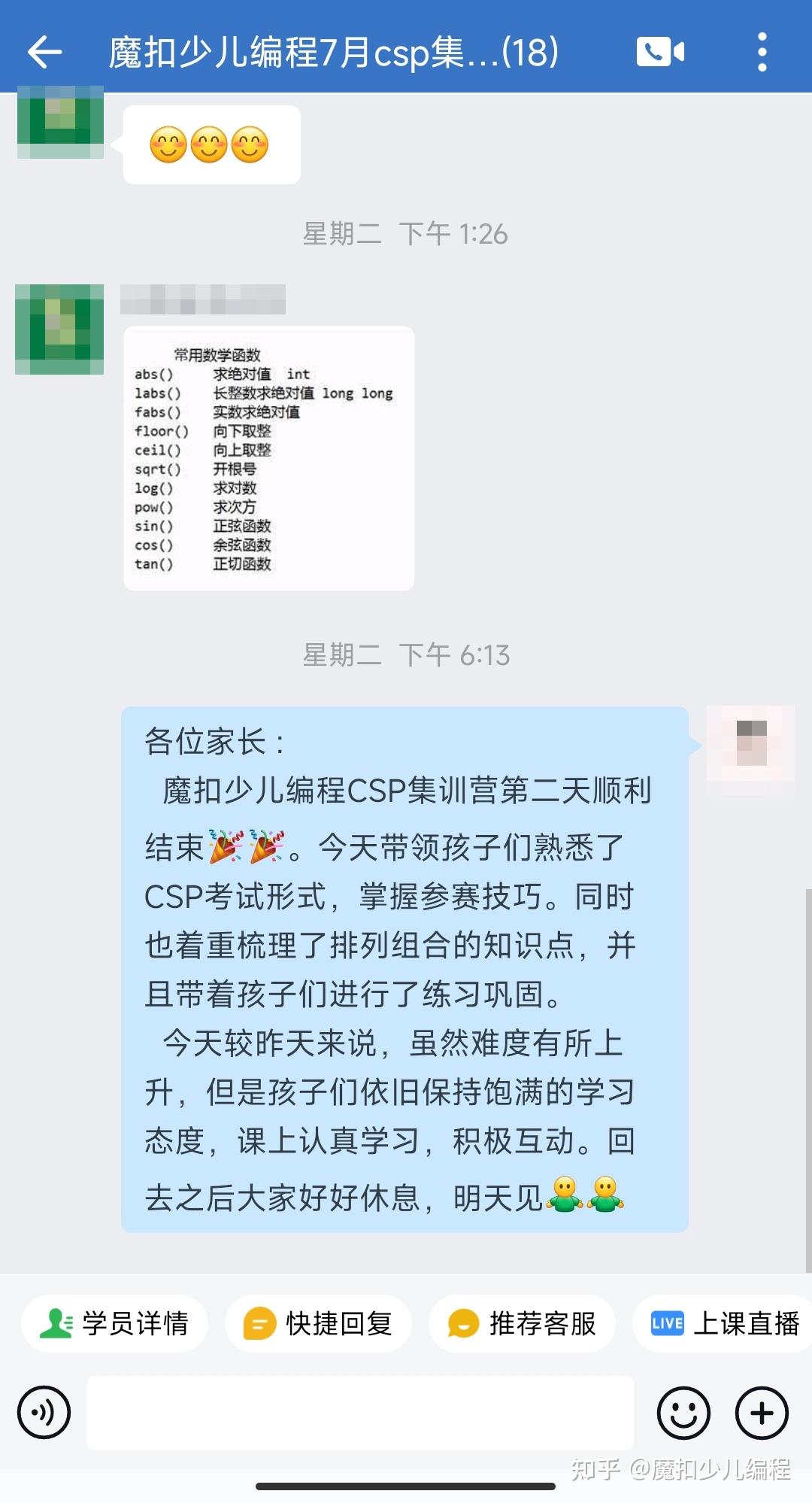 2023 CSP-J/S 注册/报名流程详解 - 知乎