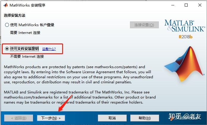 MATLAB R2018b详细安装教程（附资源） - 知乎