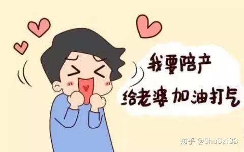 孕妈进产房了，准爸爸要做什么！树袋宝宝告诉你 - 知乎