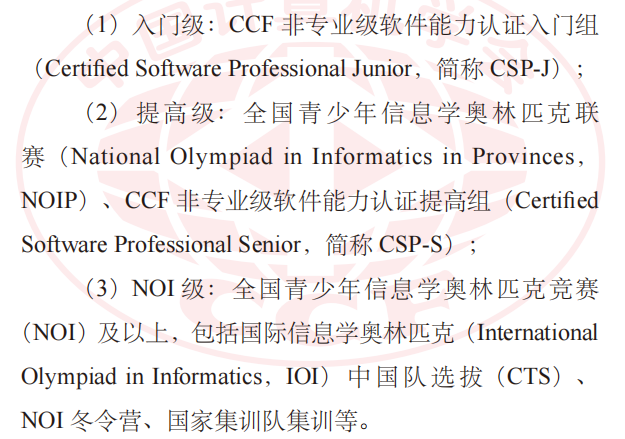 CSP-JS与NOIP、NOI的难度差别有多大 - 知乎