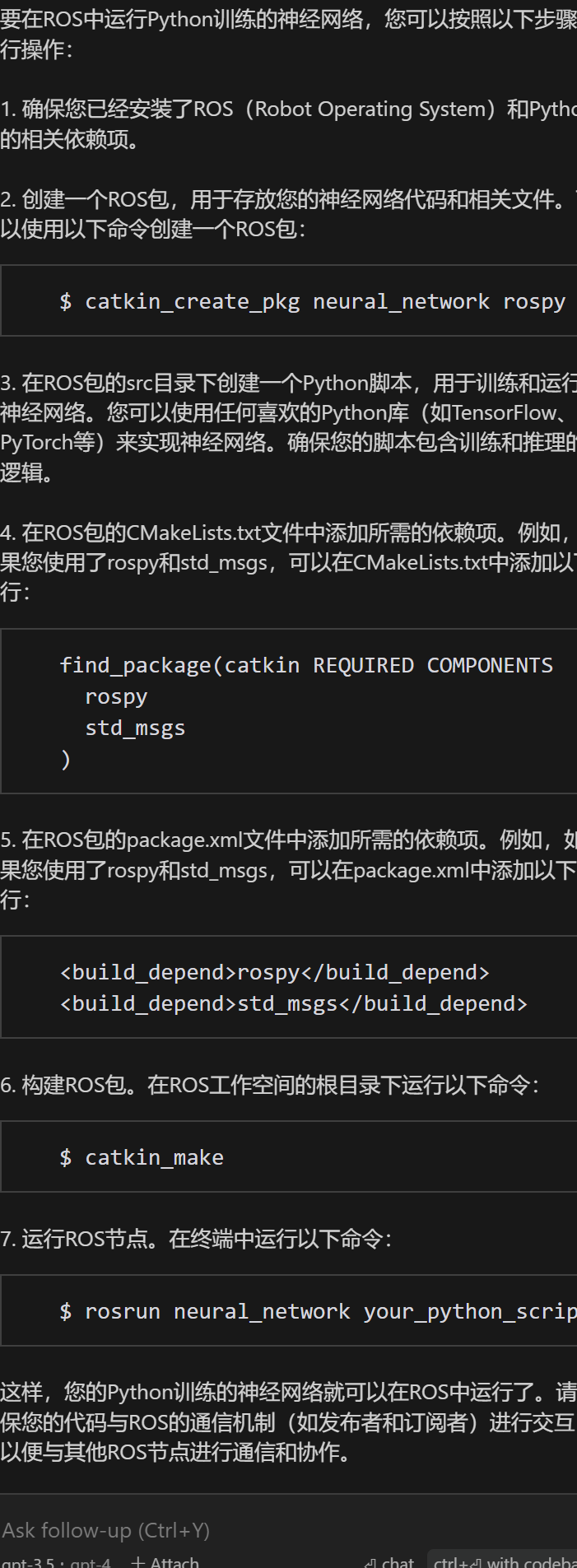 如何在ROS中运行python训练的神经网络？ - 知乎