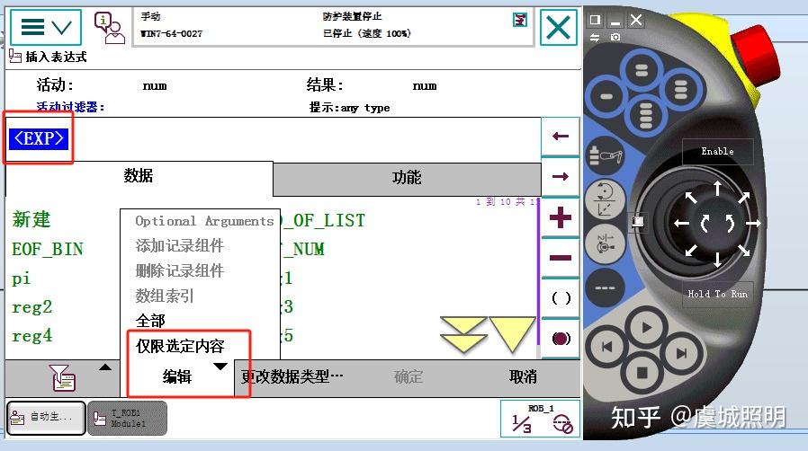 ABB 工业机器人现场编程 - 常用RAPID程序指令（4）FOR指令 - 知乎