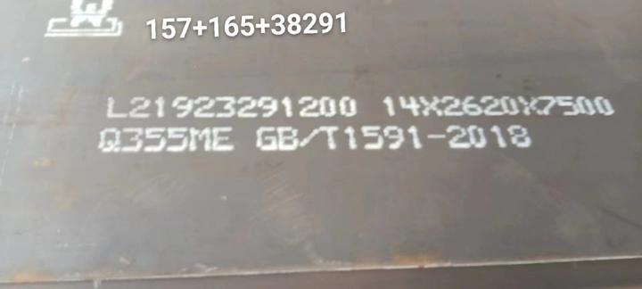 Q355ME是什么材质Q355ME和Q355E区别 - 知乎
