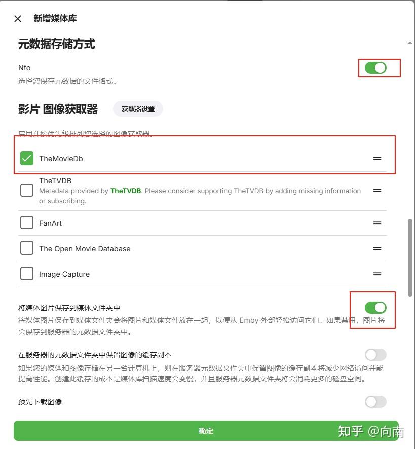 飞牛OS 利用Docker安装EMBY 实现硬解 剧集跳过片头 - 知乎