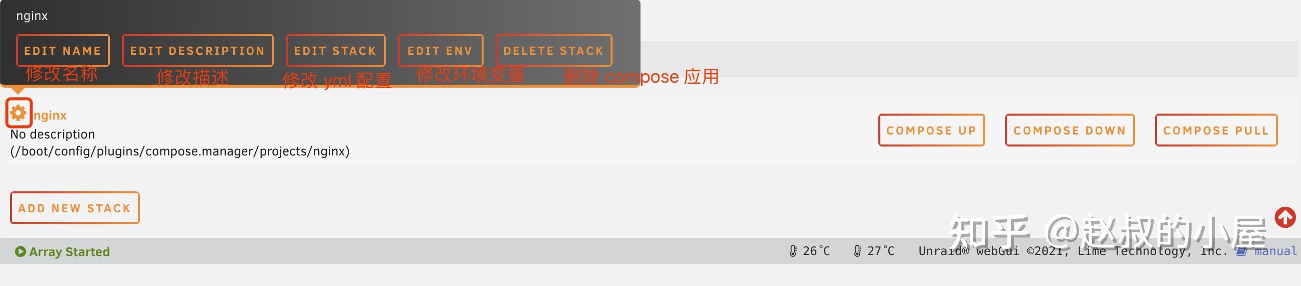 Unraid安装Docker Compose - 知乎