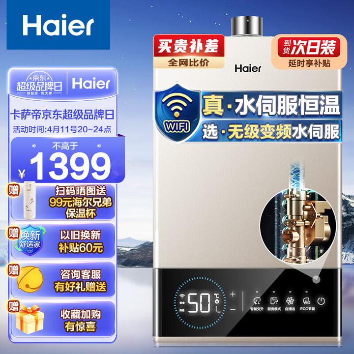 想选择一款燃气热水器，海尔新出的 KL7 怎么样？相比 KL5 有哪些升级的地方？ - 知乎