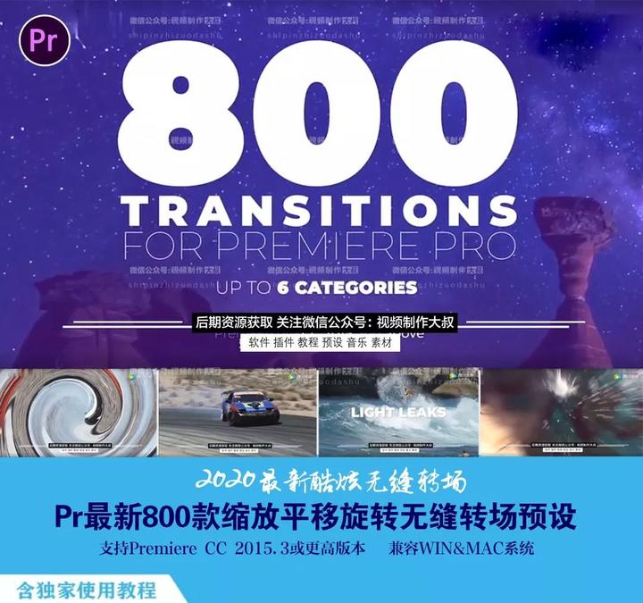 全新PR-800种缩放平移旋转无缝转场预设,抖音转场神助攻！ - 知乎