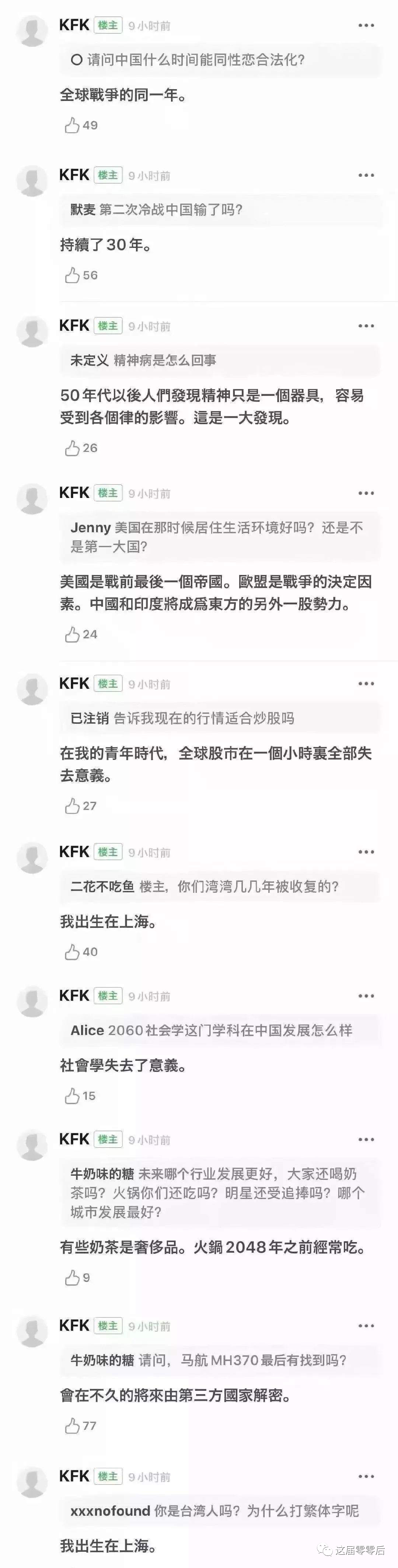 KFK2060预言 - 知乎