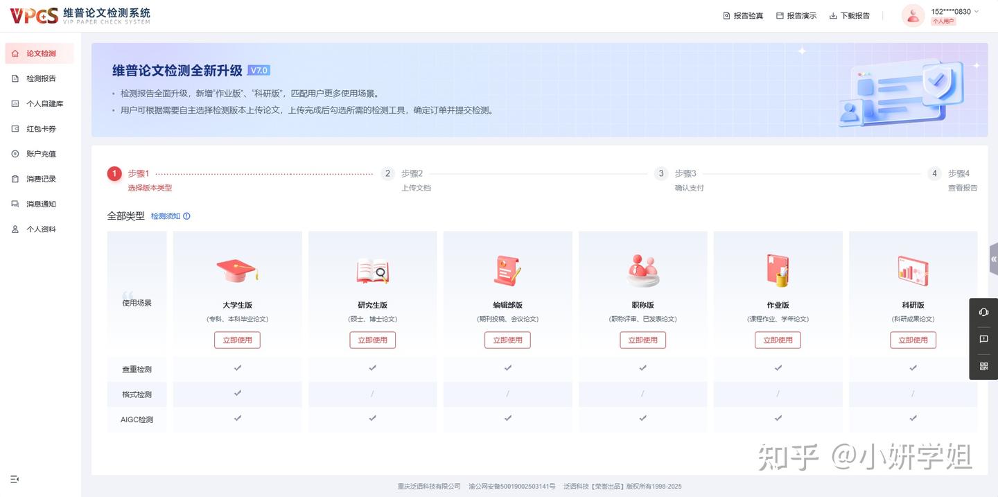 AIGC检测平台使用效果大揭秘：这些工具真的靠谱吗？实测结果出乎意料！知网维普统统靠边站！ - 知乎