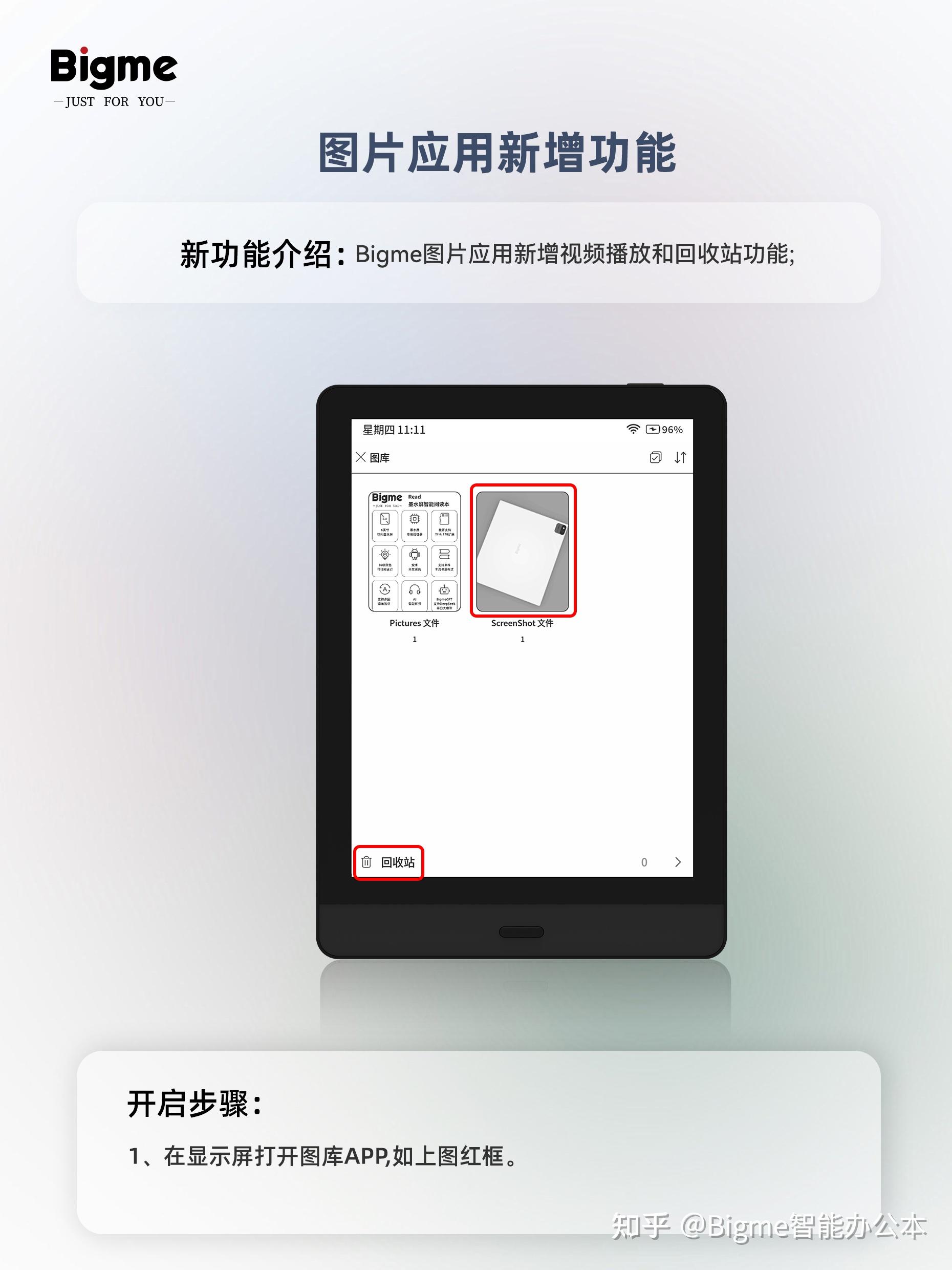 Bigme read阅读本固件升级，新体验快更新！ - 知乎