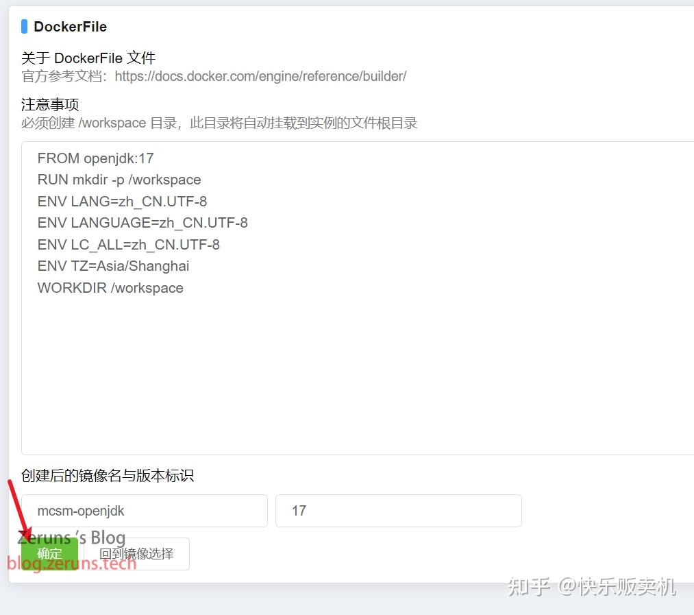 Linux怎样用Docker搭建我的世界(MC)服务器？ - 知乎