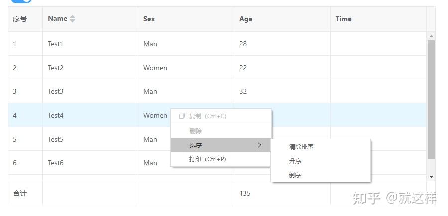 推荐一个 vue2 vue3 中最好用的表格组件 vxe-table grid - 知乎