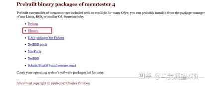 Linux下使用memtester检测内存 - 知乎