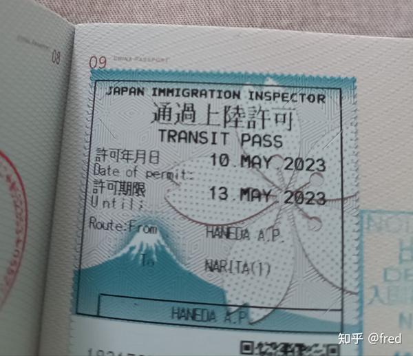 史上最强日本过境签详解-如何办理 日本登录签/shore-pass - 知乎