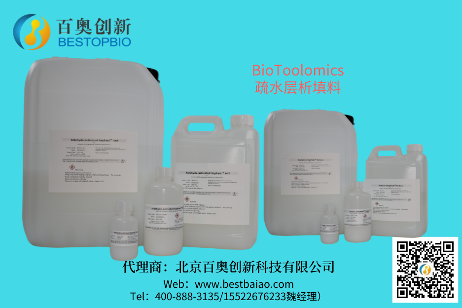 BioToolomics疏水层析填料简介 - 知乎