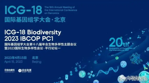 绿会国际部召开ICG 18下半年“土壤日”活动筹备会议 - 知乎