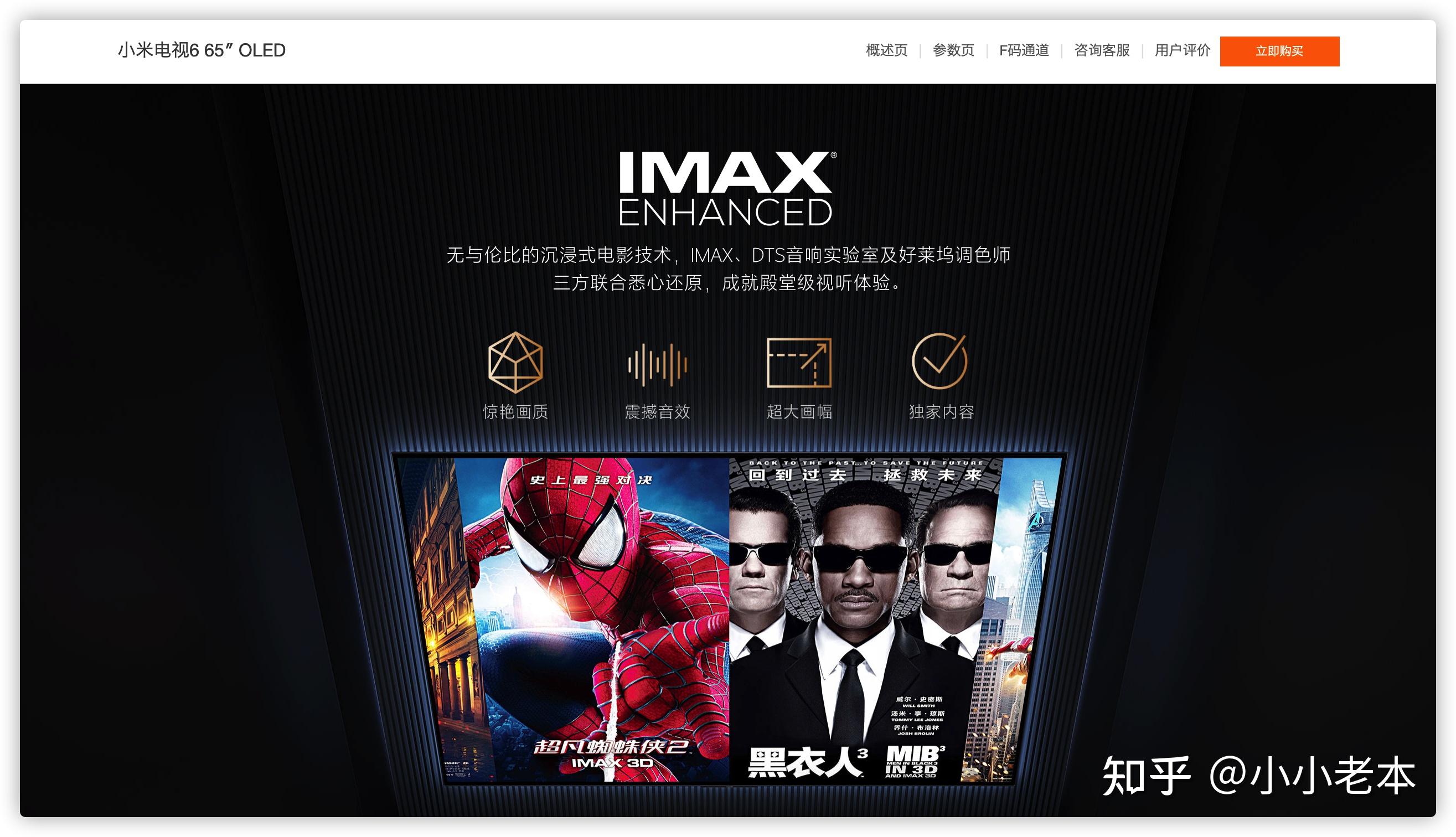 IMAX特色体验真能延续至家？IMAX Enhanced实测感受 - 知乎