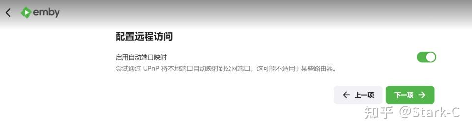 看剧不愁，在NAS上使用Emby自供版媒体服务器实现Strm直链播放 - 知乎