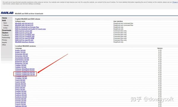 WINRAR爆高危漏洞！多维明软提供最佳解决方案 - 知乎