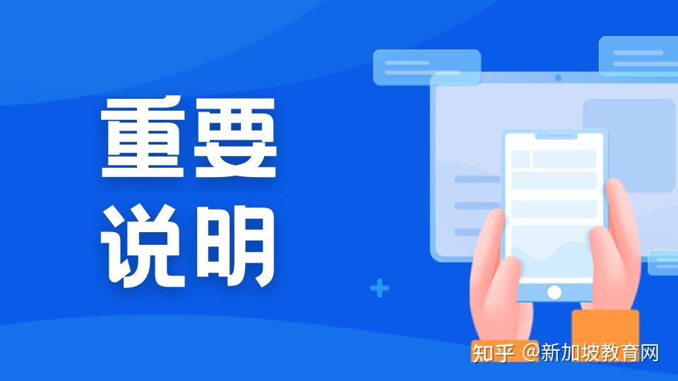 南洋理工大学25fall申请10月14日截止？别慌，只是网申系统升级！ - 知乎