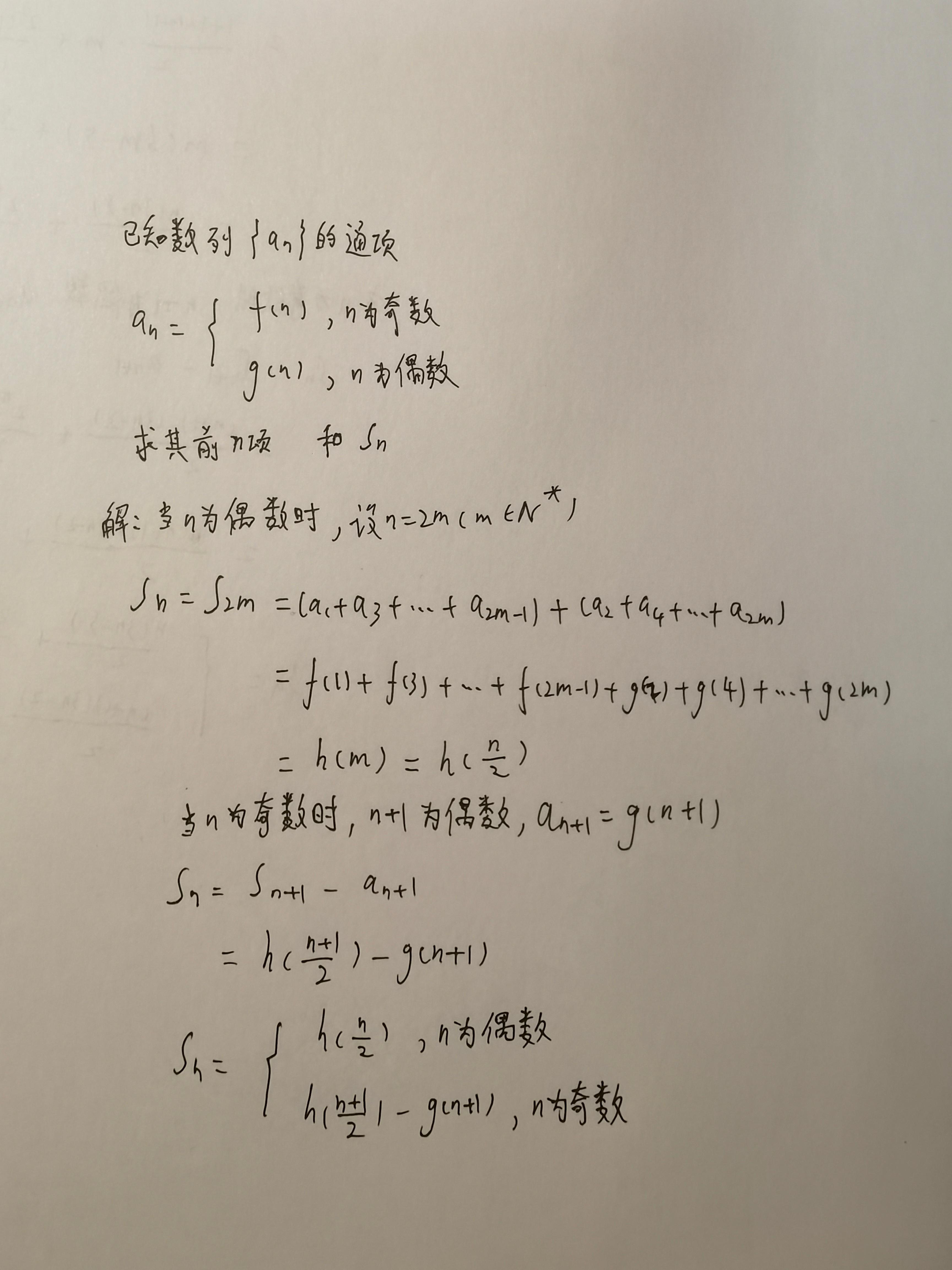 数列中分奇偶数项求和问题 知乎