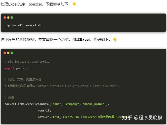 Python终于可以操作Office了 - 知乎