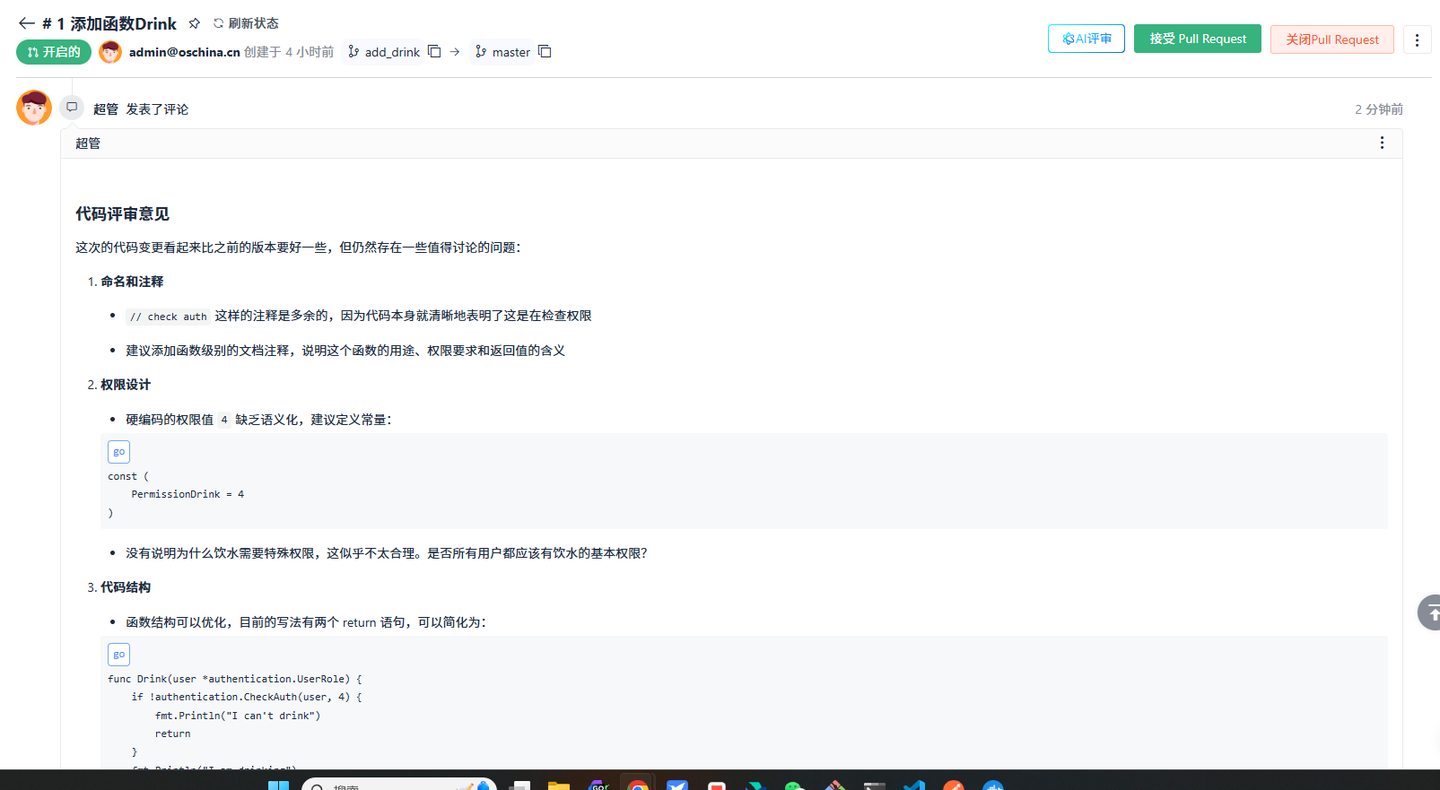 让 AI 评审代码！Gitee Code MCP 帮你高效完成 PR Review - 知乎