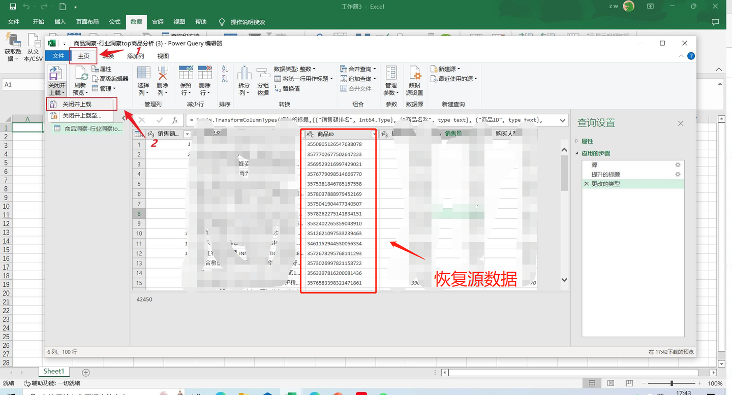CSV格式的表格遇到18位数字后四位为0，该怎样转换为正常格式？ - 知乎