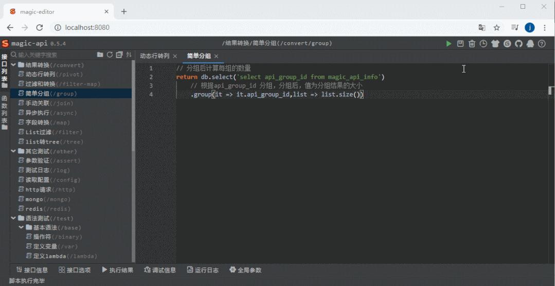 每日开源 | 一个 Java 接口快速开发框架：magic-api - 知乎