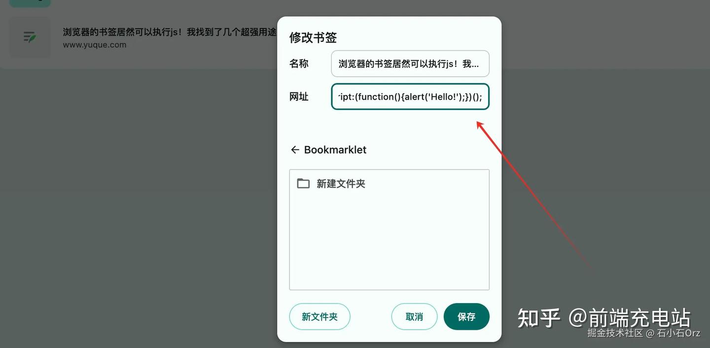 Js保存成书签居然可以解锁这么多有趣玩法，快收藏 - 知乎