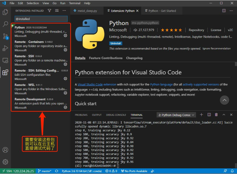 如何使用 VSCode 远程连接智星云服务器运行与调试Python程序 - 知乎