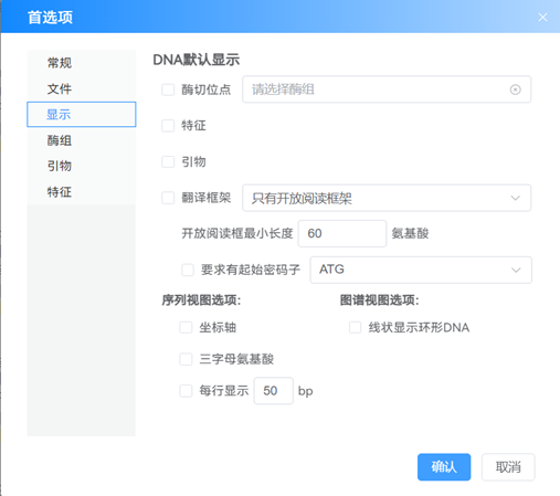 对标SnapGene！国内首款纯自主研发DNA/RNA/蛋白序列编辑器鹰谷InSequence邀您使用！ - 知乎