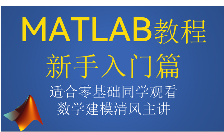 第5章:541字符串数组的创建方法(matlab入门课程) 知乎