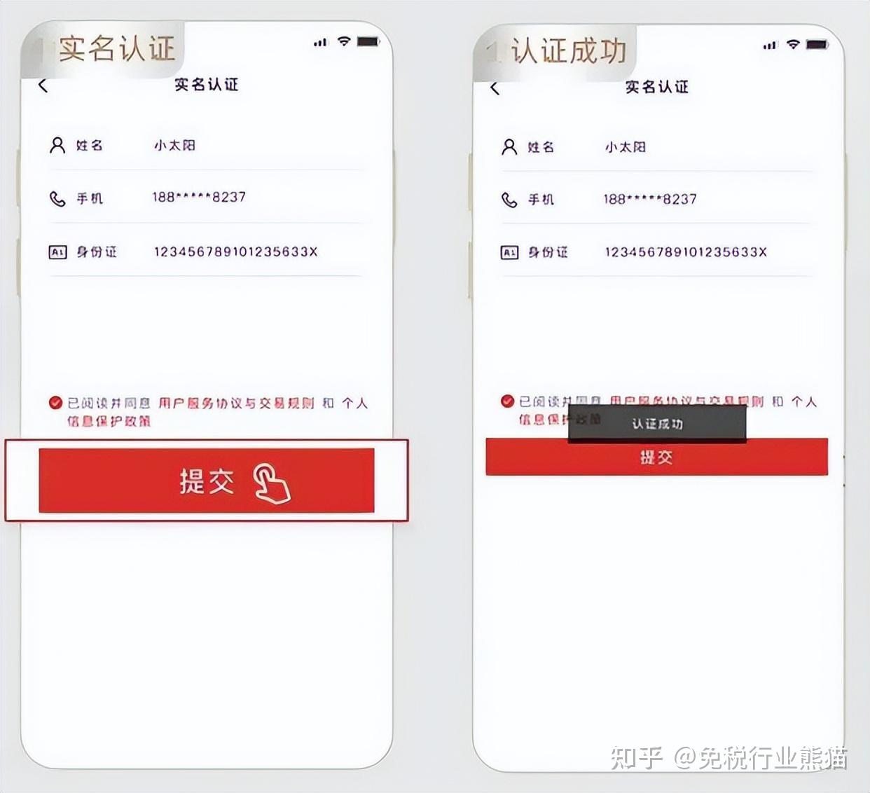 中免日上如何使用中免会员的积分下单? 知乎