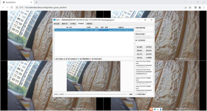 Qt/C++原创推流工具/支持多种流媒体服务/ZLMediaKit/srs/mediamtx等 - 知乎