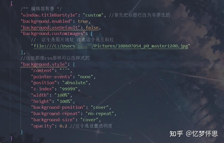 VScode设置背景图片壁纸 - 知乎