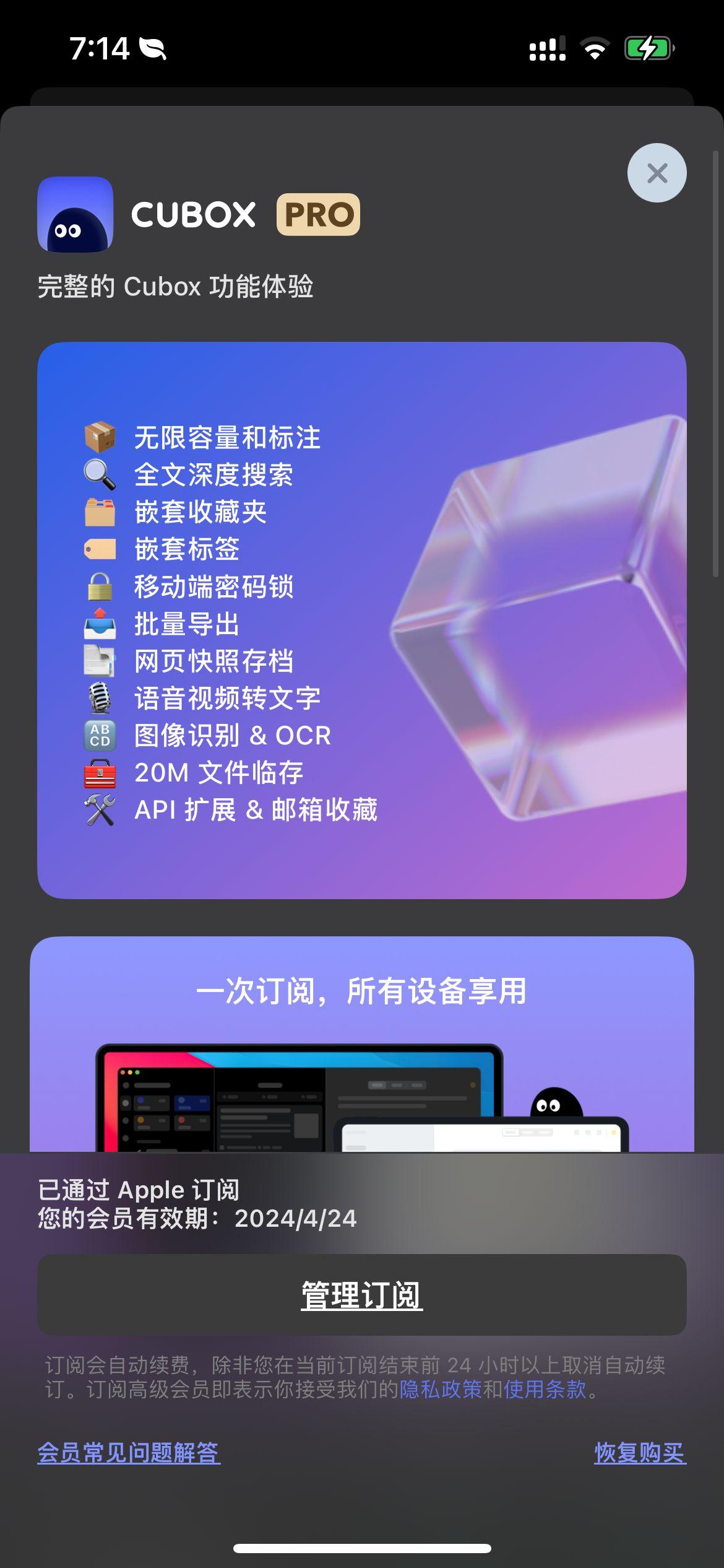 如何评价 Cubox？ - 知乎