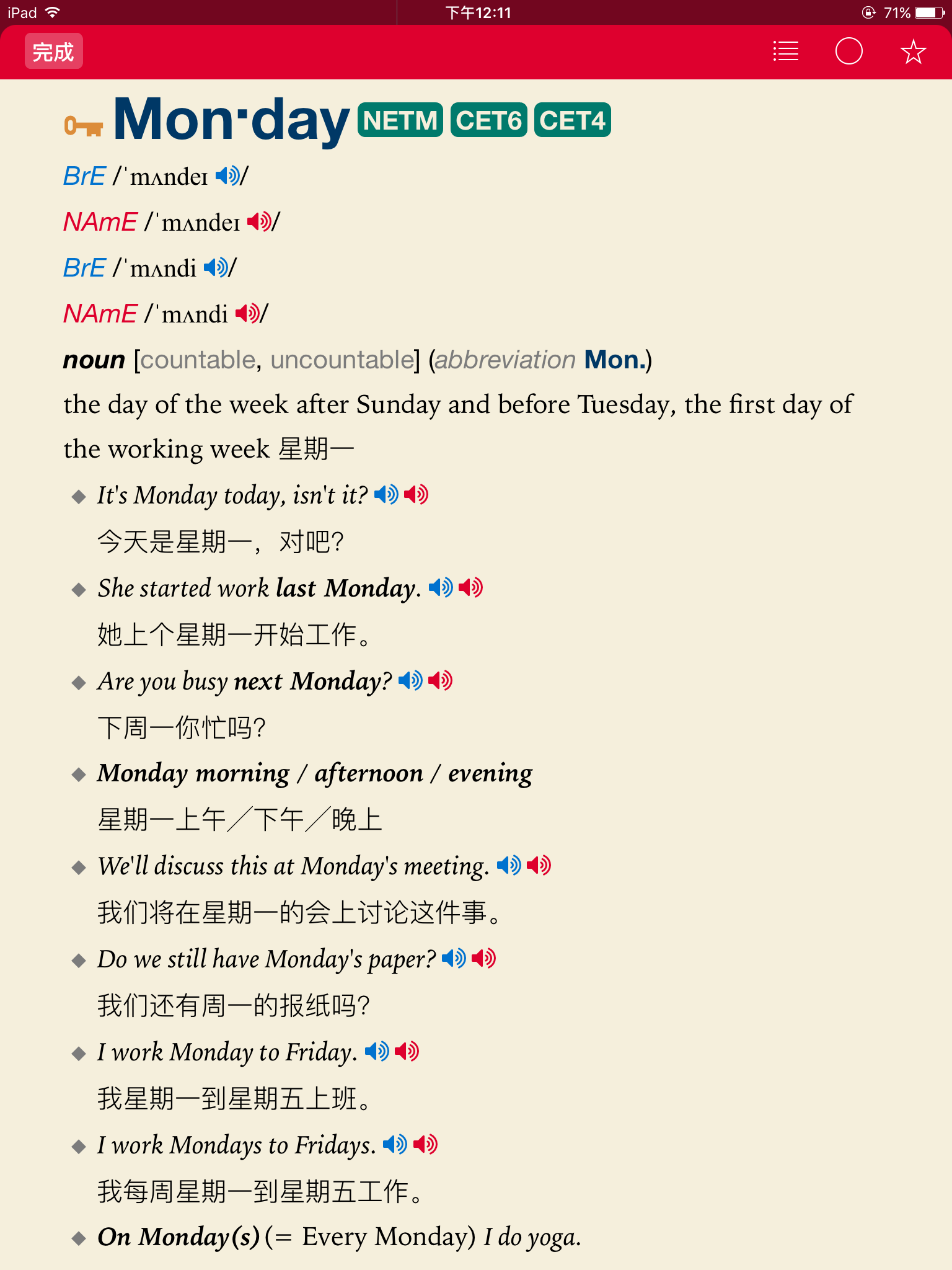 英语「Monday」的音标常常是 /'mʌndi/，为什么这个词里的「-day」又常读成 /dei/ 而不是 /di/？ - 知乎