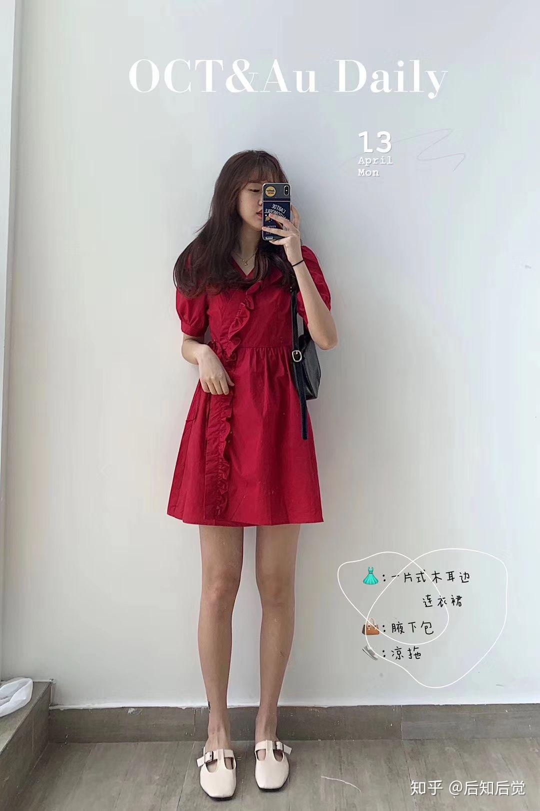 156cm高的女生应该穿多长的裙子呀？ - 知乎